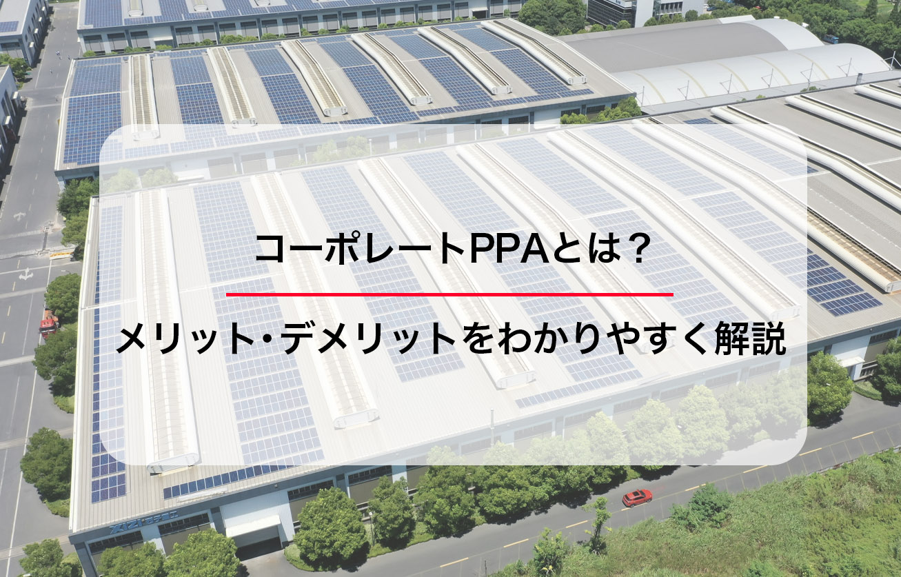 地熱発電とは？メリット・デメリットを分かりやすく解説！ | グリラボ